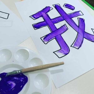 Chinese Activities for Kids – Xiao Panda Preschool