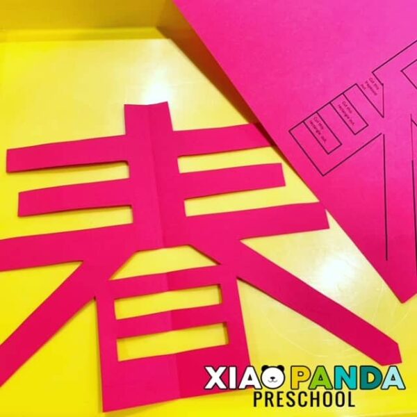 Chinese New Year Learning Activities – Xiao Panda Preschool