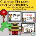 Chinese Basic Phrases Posters – Xiao Panda Preschool