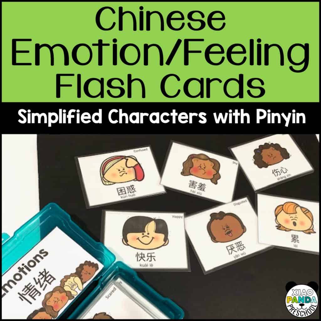 Emotions Flash Cards – Simplified Chinese – Xiao Panda Preschool