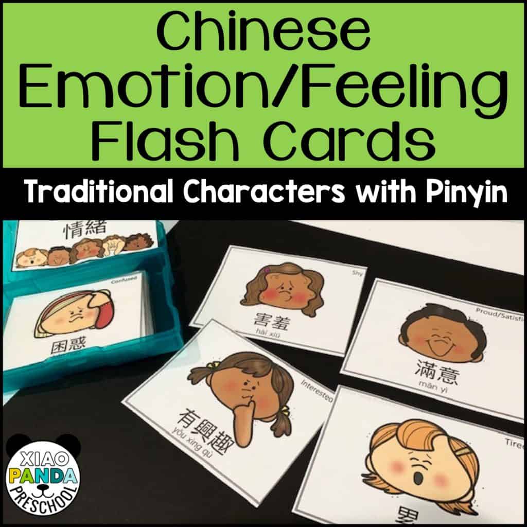 Emotions Flash Cards – Traditional Chinese – Xiao Panda Preschool